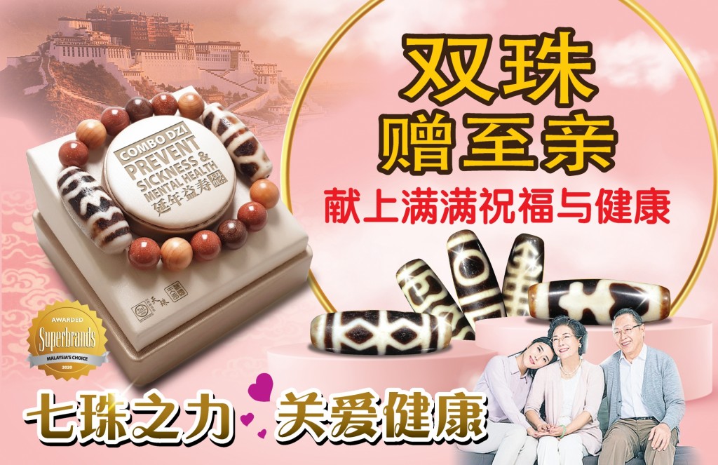 双亲节 非凡“珠”福 感恩有您 | 新生活报 - ILifePost爱生活