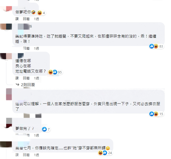 女客全裸取餐羞问“肉偿抵饭钱” 外送员爆气开喷 | 新生活报 - ILifePost爱生活