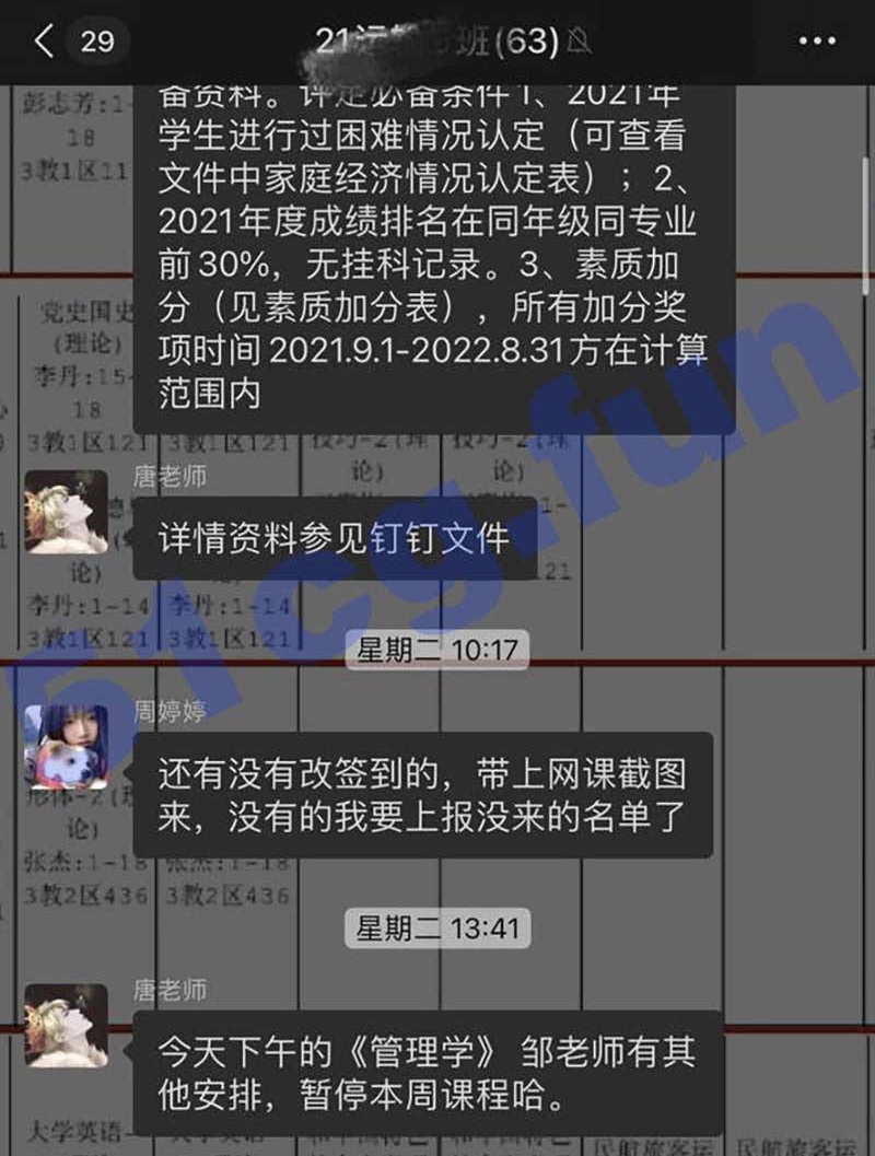 老师边上课边激战！疯狂娇喘“越喊越嗨” | 新生活报 - ILifePost爱生活