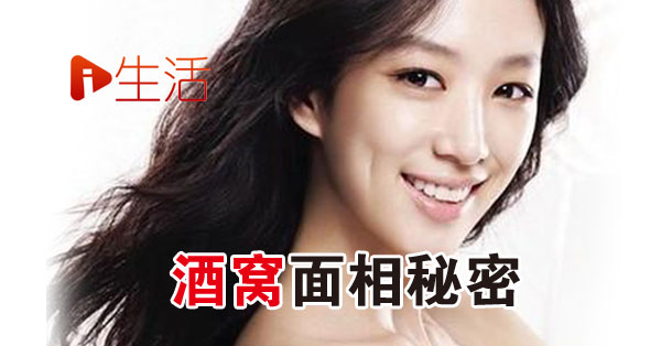 【看相识人】酒窝面相秘密 | 新生活报 - ILifePost爱生活