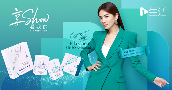 怎么会越减越胖？Ella 告诉你她的享“瘦”秘诀 | 新生活报 - ILifePost爱生活