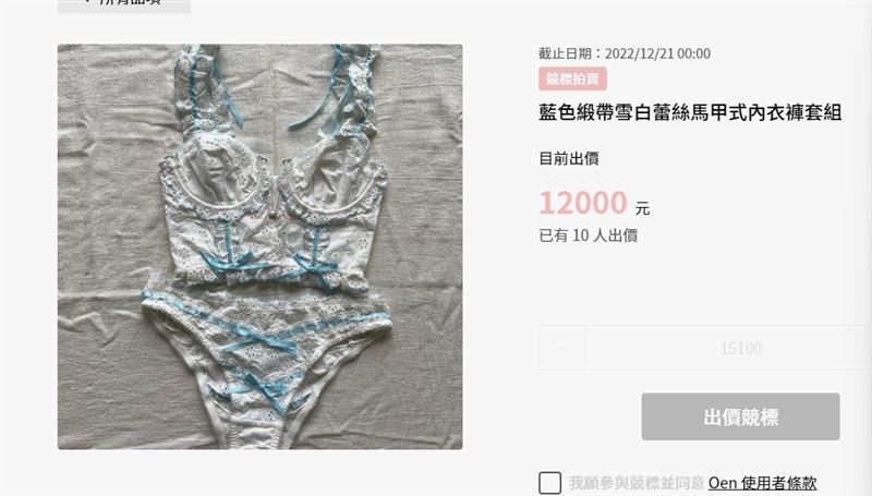 郑家纯拍卖穿过的内衣裤！喊价到2150令吉！ | 新生活报 - ILifePost爱生活