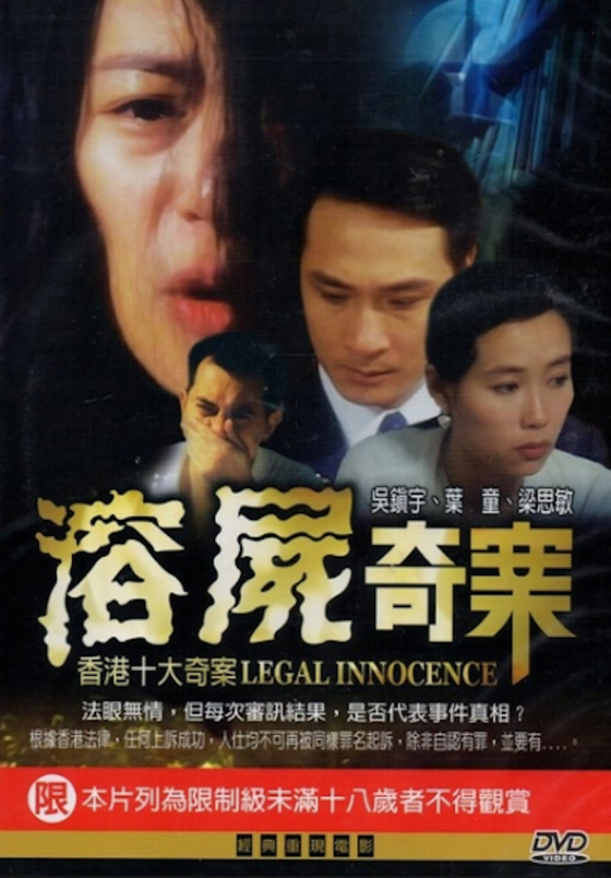 【名媛碎尸案】香港10大奇案逐个数电影改编真实案例 新生活报 Ilifepost爱生活