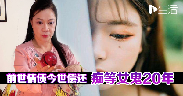 每日看画·又痴又狂等前世女友20年 | 新生活报 - ILifePost爱生活