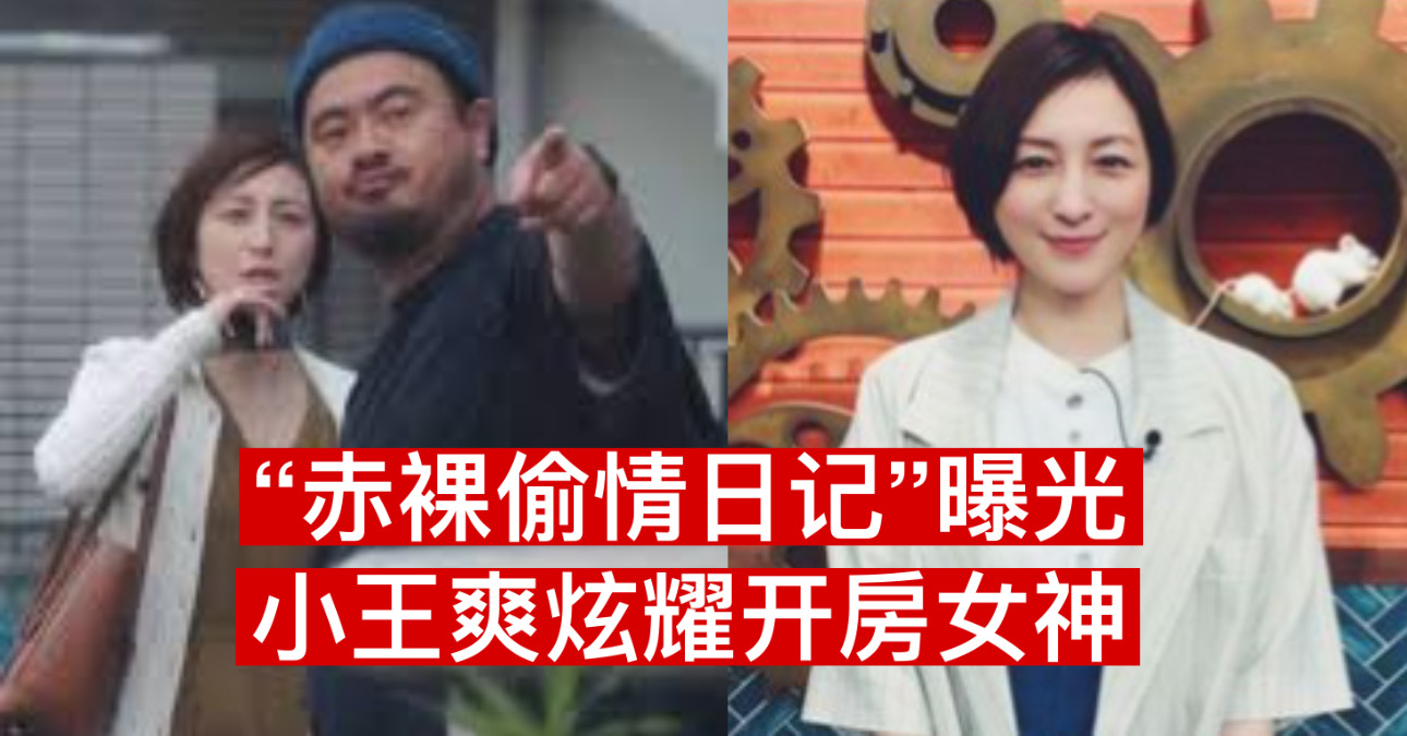广末凉子“赤裸偷情日记”曝光 小王爽炫耀开房女神 | 新生活报 - ILifePost爱生活