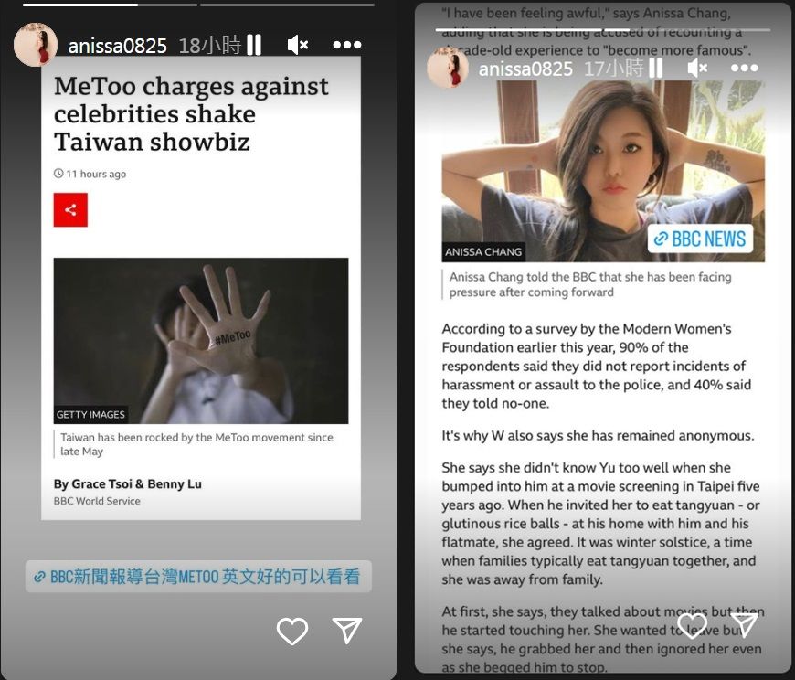 NONO性丑闻登上BBC 私侦：若入狱下场会很惨 | 新生活报 - ILifePost爱生活