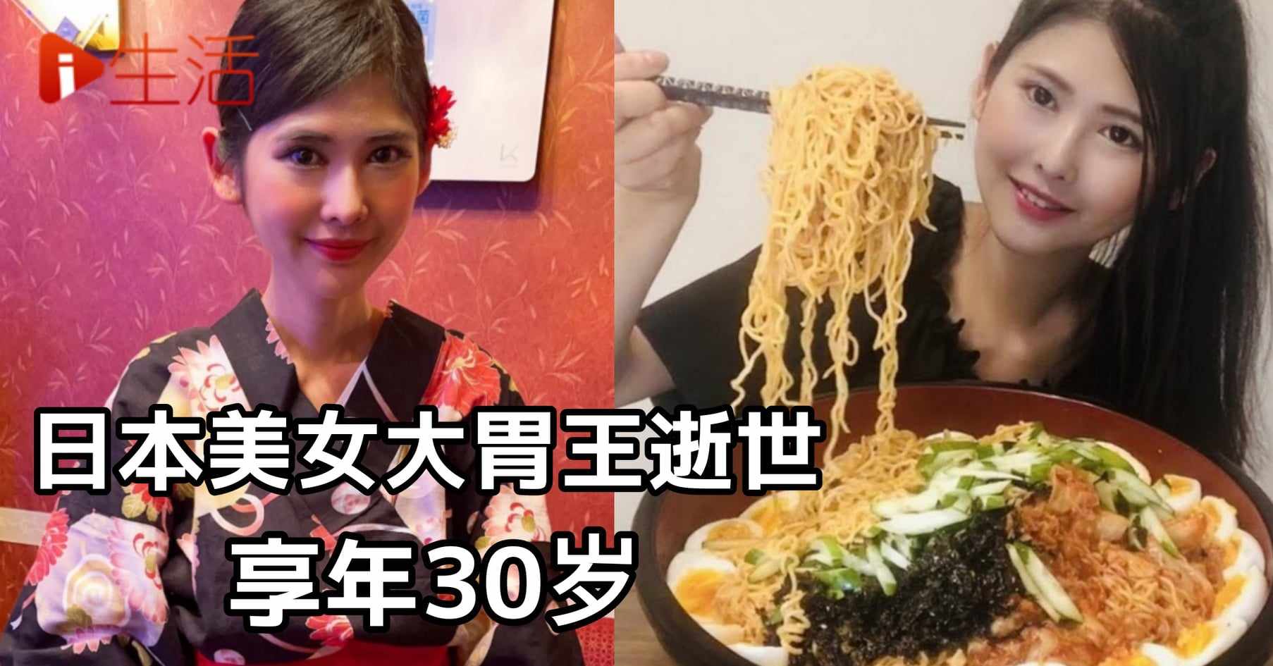 日本美女大胃王逝世 享年30岁 | 新生活报 - ILifePost爱生活