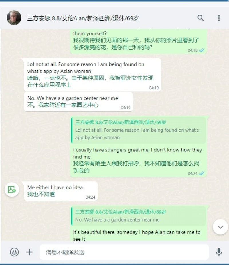 中科院博士完整揭露16页KK园诈骗教学 分享聊天5大防骗重点 | 新生活报 - ILifePost爱生活