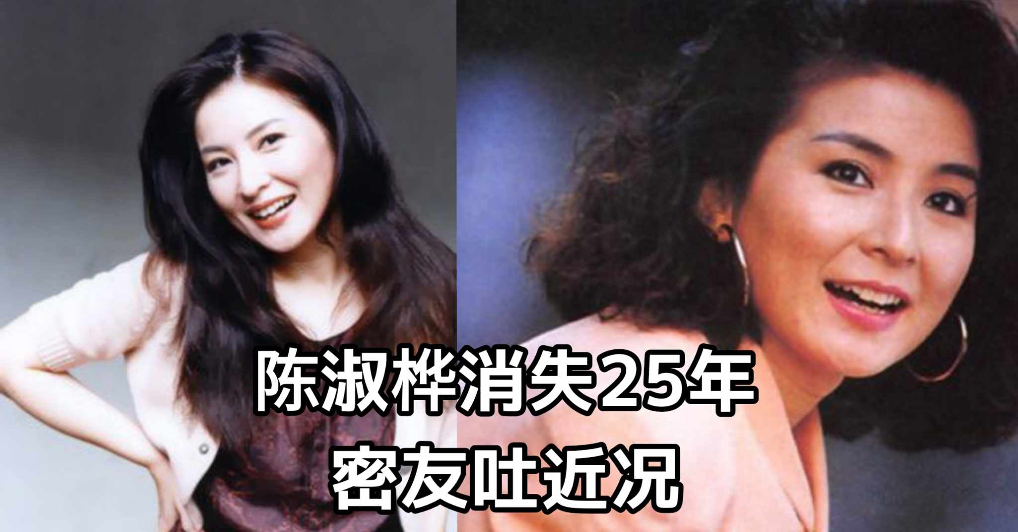 陈淑桦消失25年密友吐近况 | 新生活报 - ILifePost爱生活