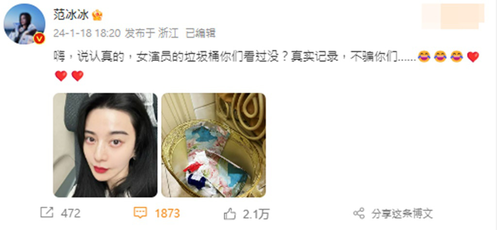 范冰冰公开42岁真实样貌 关键字网暴动：影后驾到 | 新生活报 - ILifePost爱生活