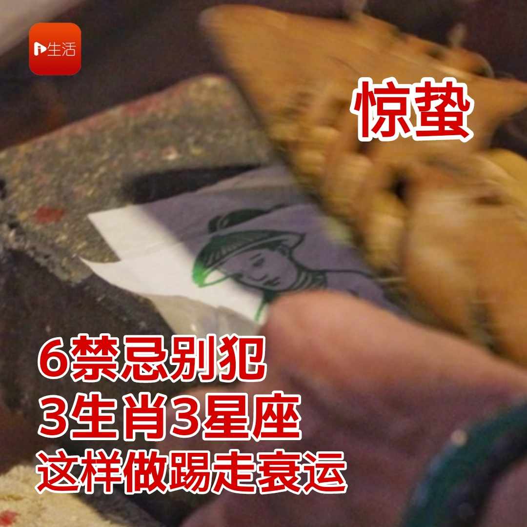 惊蛰6禁忌别犯3生肖3星座这样做踢走衰运 | 新生活报 - ILifePost爱生活