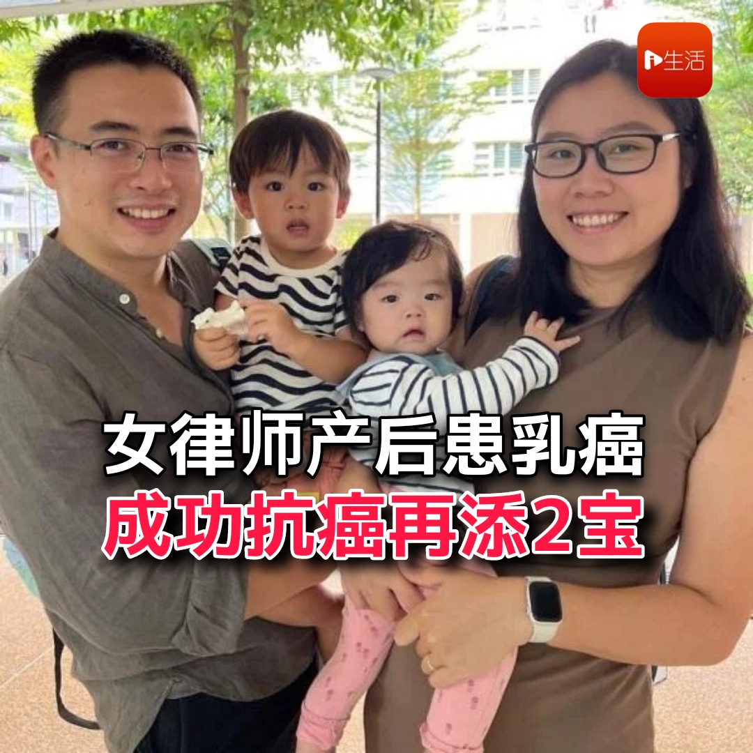 女律师产后患乳癌 成功抗癌再添2宝 | 新生活报 - ILifePost爱生活