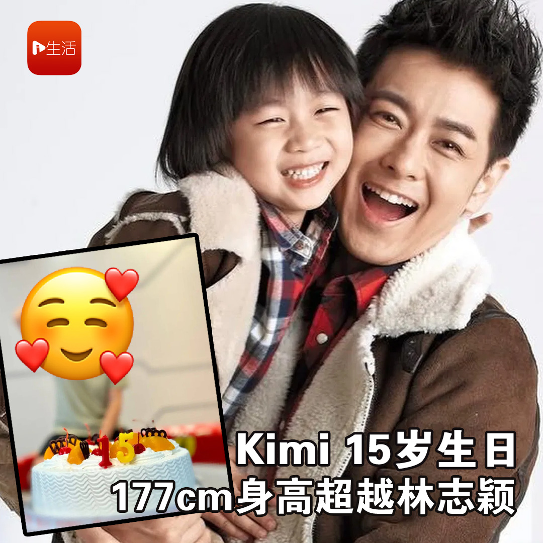 林志颖大仔15岁生日正面照罕曝光身高已达177超越爸爸颜值逆天 | 新生活报 - ILifePost爱生活