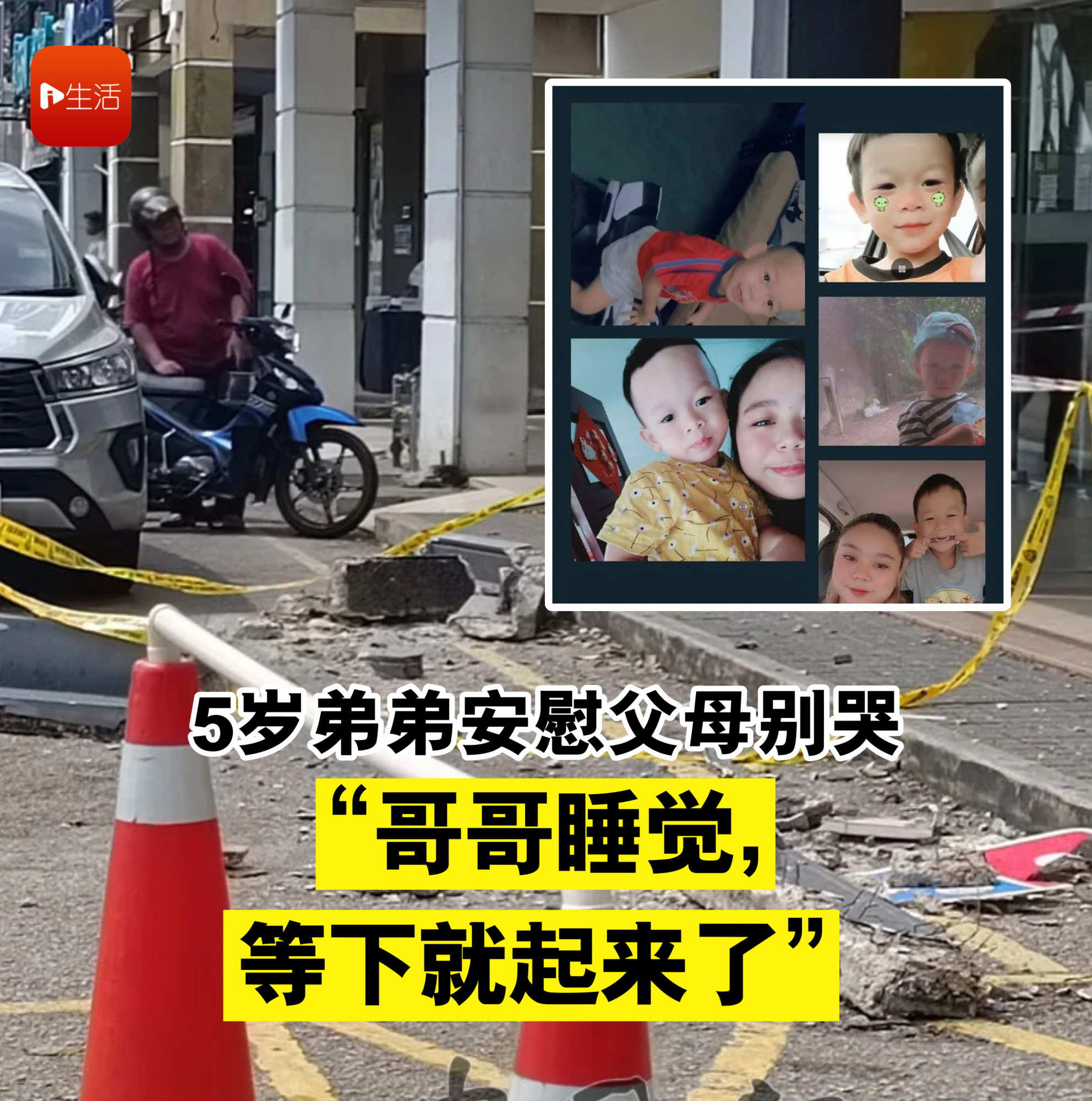 “哥哥睡觉，等下就起来了” 5岁弟弟安慰父母别哭 | 新生活报 - ILifePost爱生活