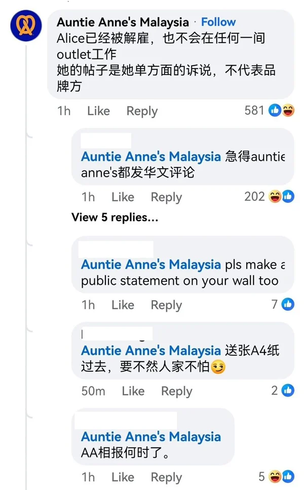 Auntie Anne’s证实Alice被炒了 | 新生活报 - ILifePost爱生活