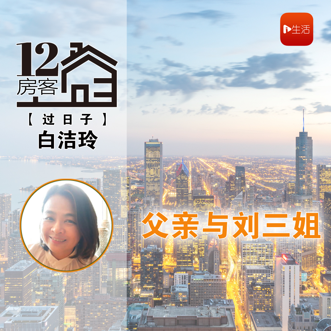 白洁玲：父亲与刘三姐 | 新生活报 - ILifePost爱生活