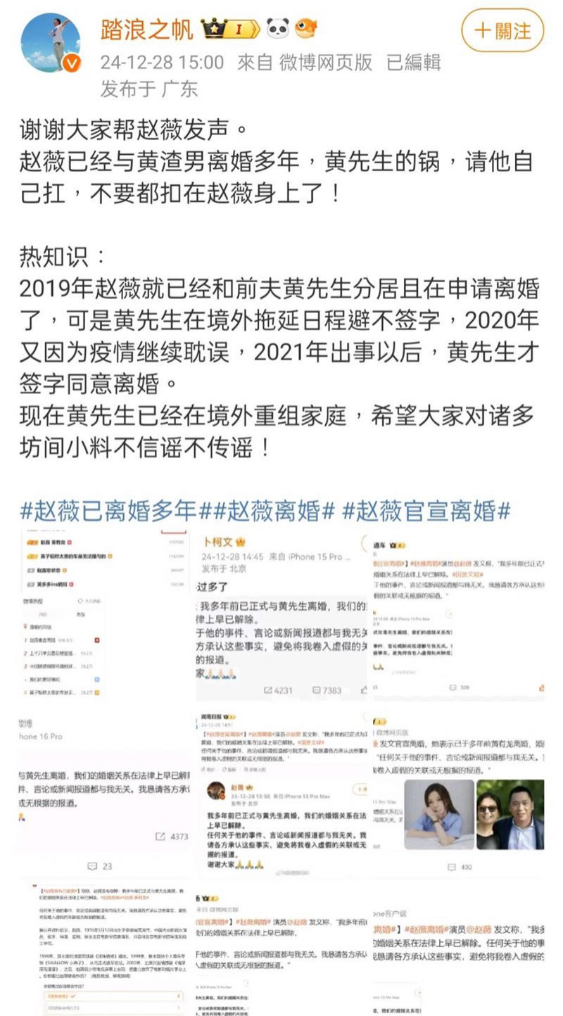 赵薇前夫遭爆出轨家庭教师 另组家庭 网友细数时间点 | 新生活报 - ILifePost爱生活