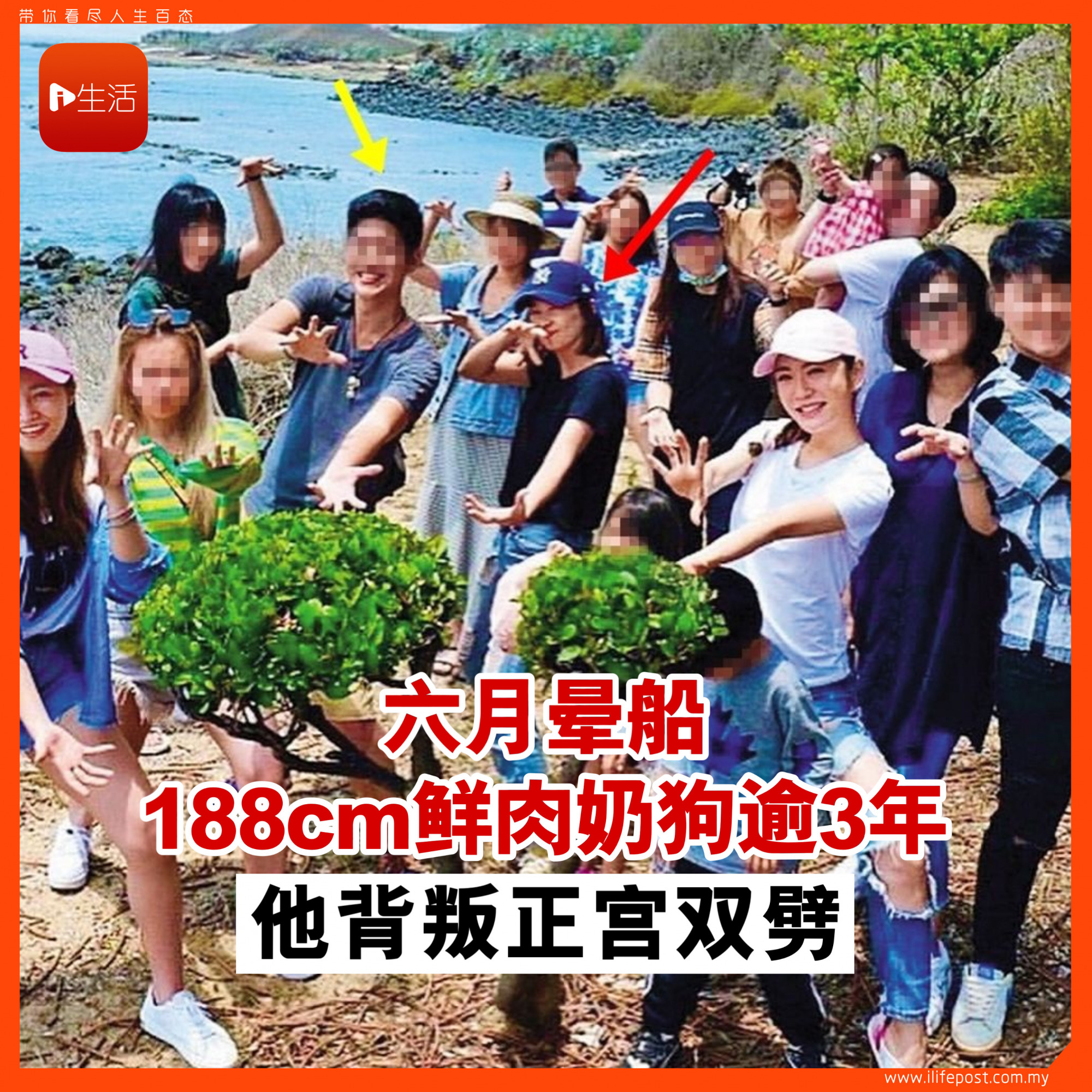 六月暈船 188cm鮮肉奶狗逾3年 他背叛正宮雙劈 | 新生活报 - ILifePost爱生活