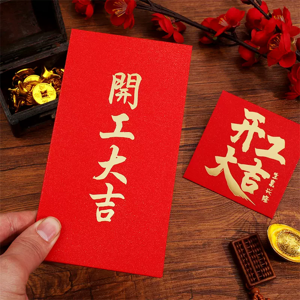 开工拿红包先别花 4招开运钱滚钱领到手软 | 新生活报 - ILifePost爱生活