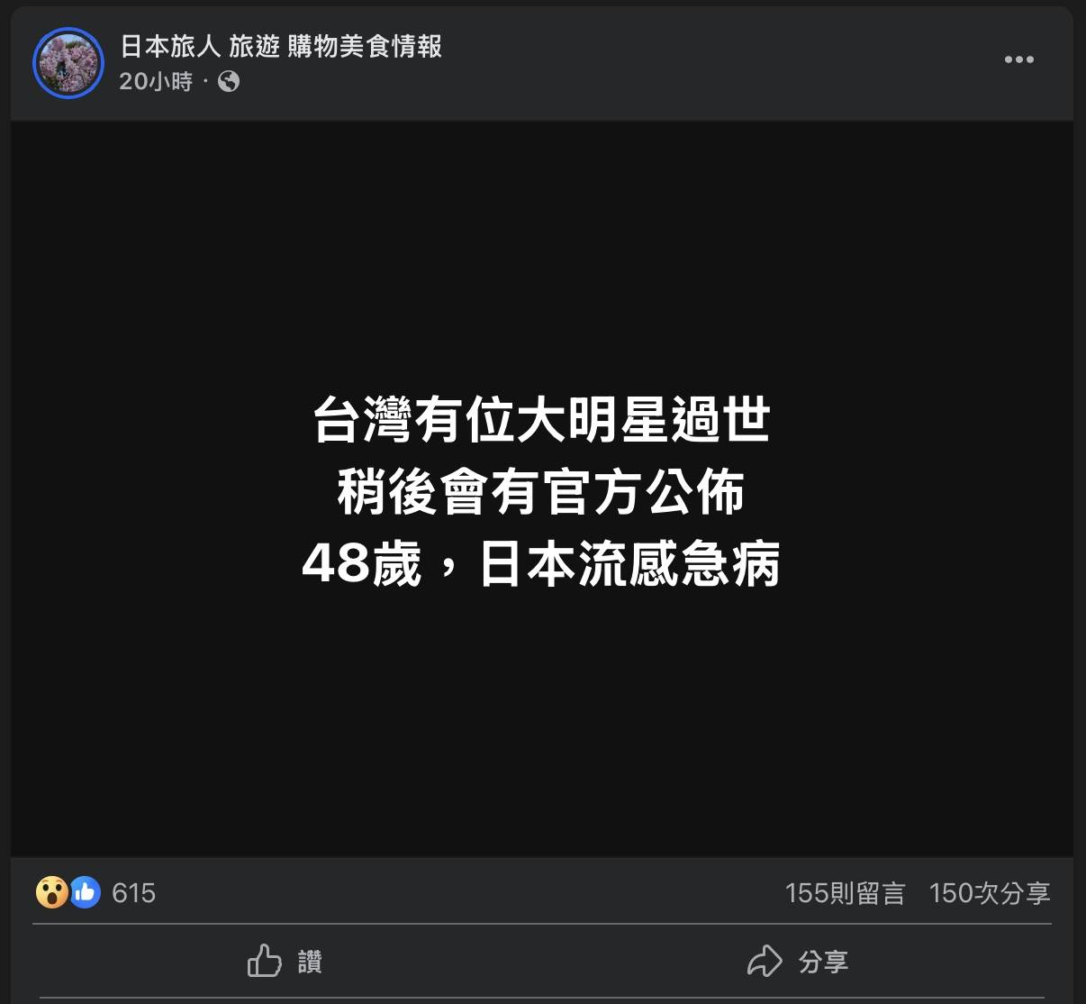 【大S猝逝】 大S身体“宿疾” 严重会致猝死 | 新生活报 - ILifePost爱生活