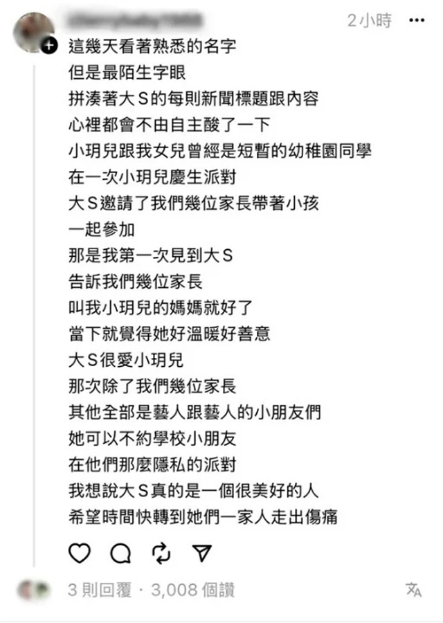 大S邀出席女儿生日派对 同学家长曝汪小真实面 | 新生活报 - ILifePost爱生活