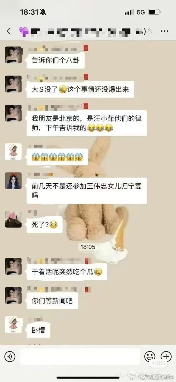 【大S猝逝】 离世时间遭曝光 陆网因1截图成铁证 | 新生活报 - ILifePost爱生活