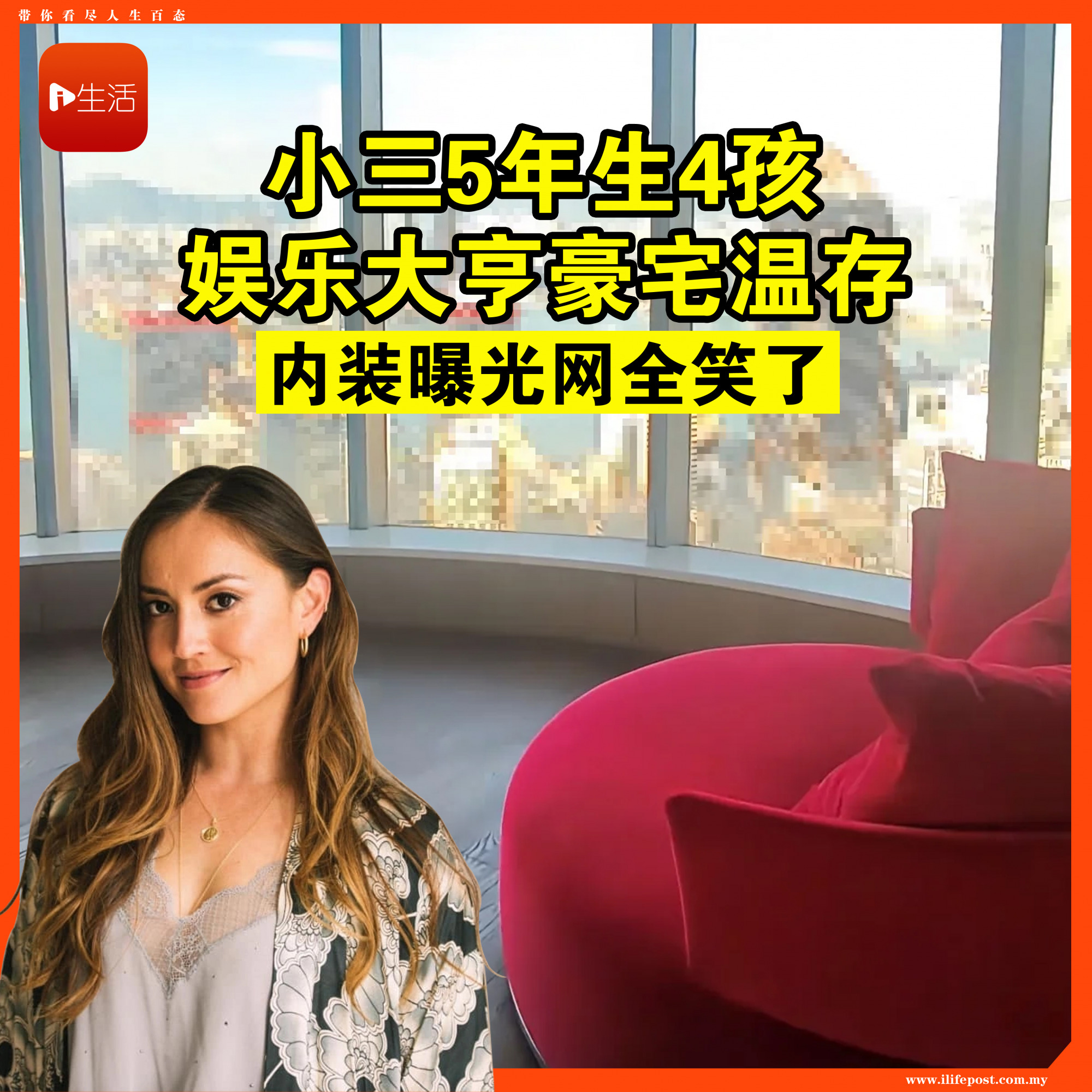 小三5年生4孩！周焯华豪宅温存 内装曝光网全笑了 | 新生活报 - ILifePost爱生活