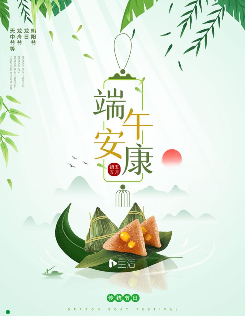 端午转运了！ 招财转运趁正午 9大秘诀曝光 | 新生活报 - ILifePost爱生活