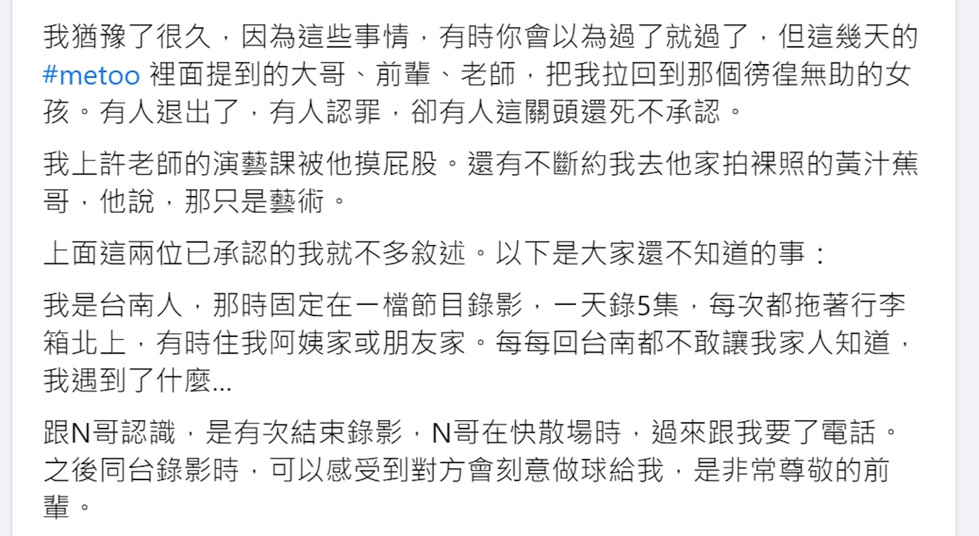 NONO陈宣裕判监2年6月 遭控性侵6女仅1罪成立 | 新生活报 - ILifePost爱生活