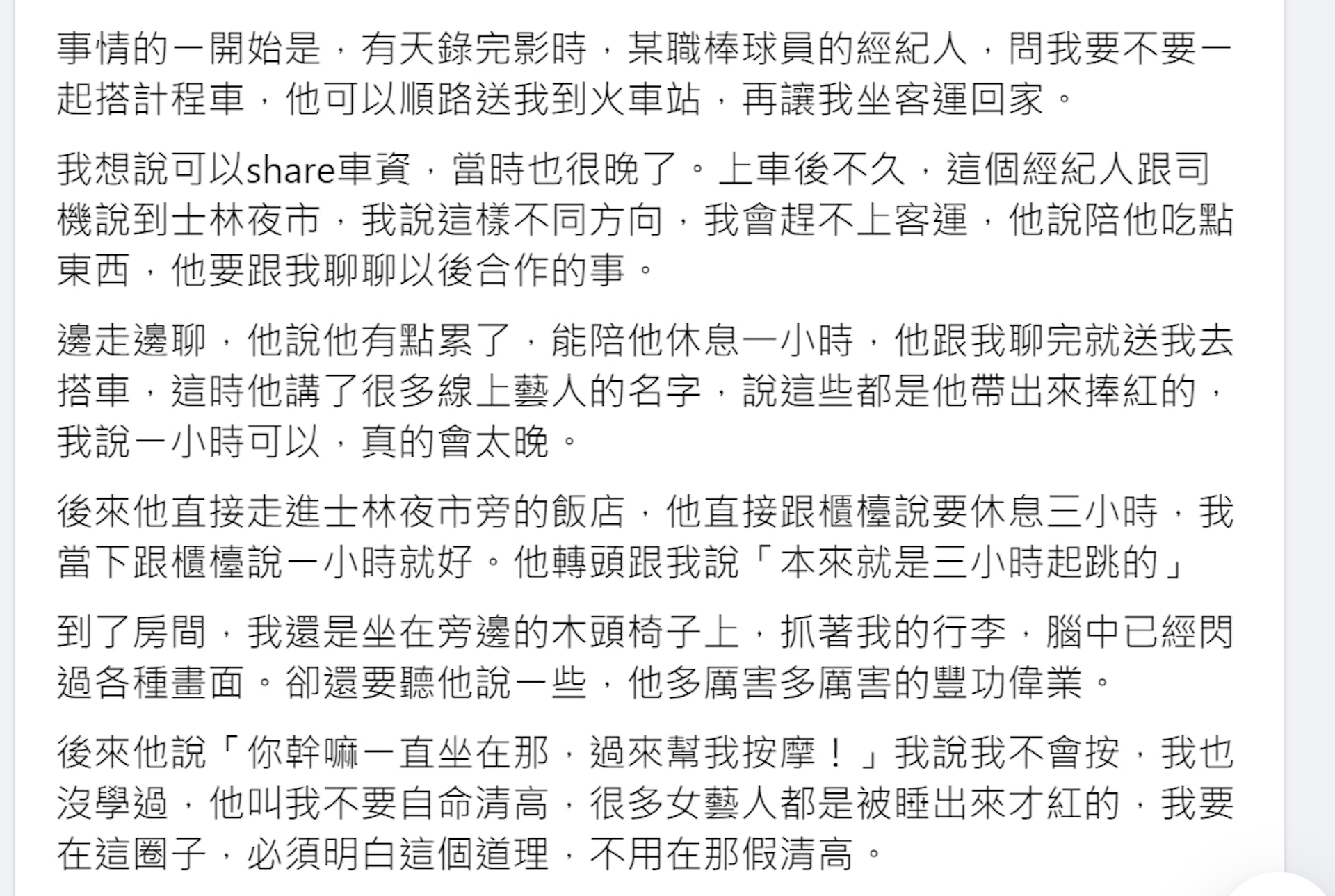 NONO陈宣裕判监2年6月 遭控性侵6女仅1罪成立 | 新生活报 - ILifePost爱生活