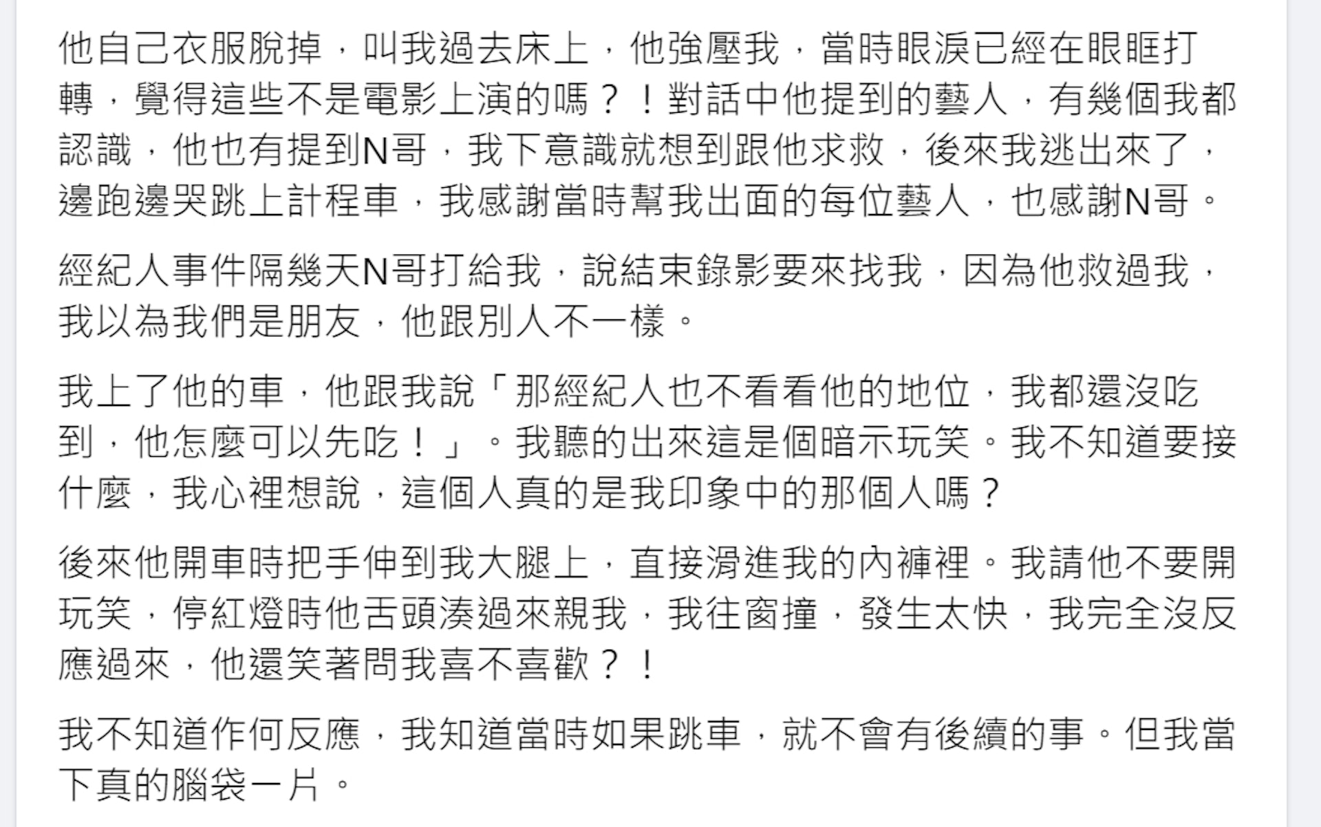 NONO陈宣裕判监2年6月 遭控性侵6女仅1罪成立 | 新生活报 - ILifePost爱生活