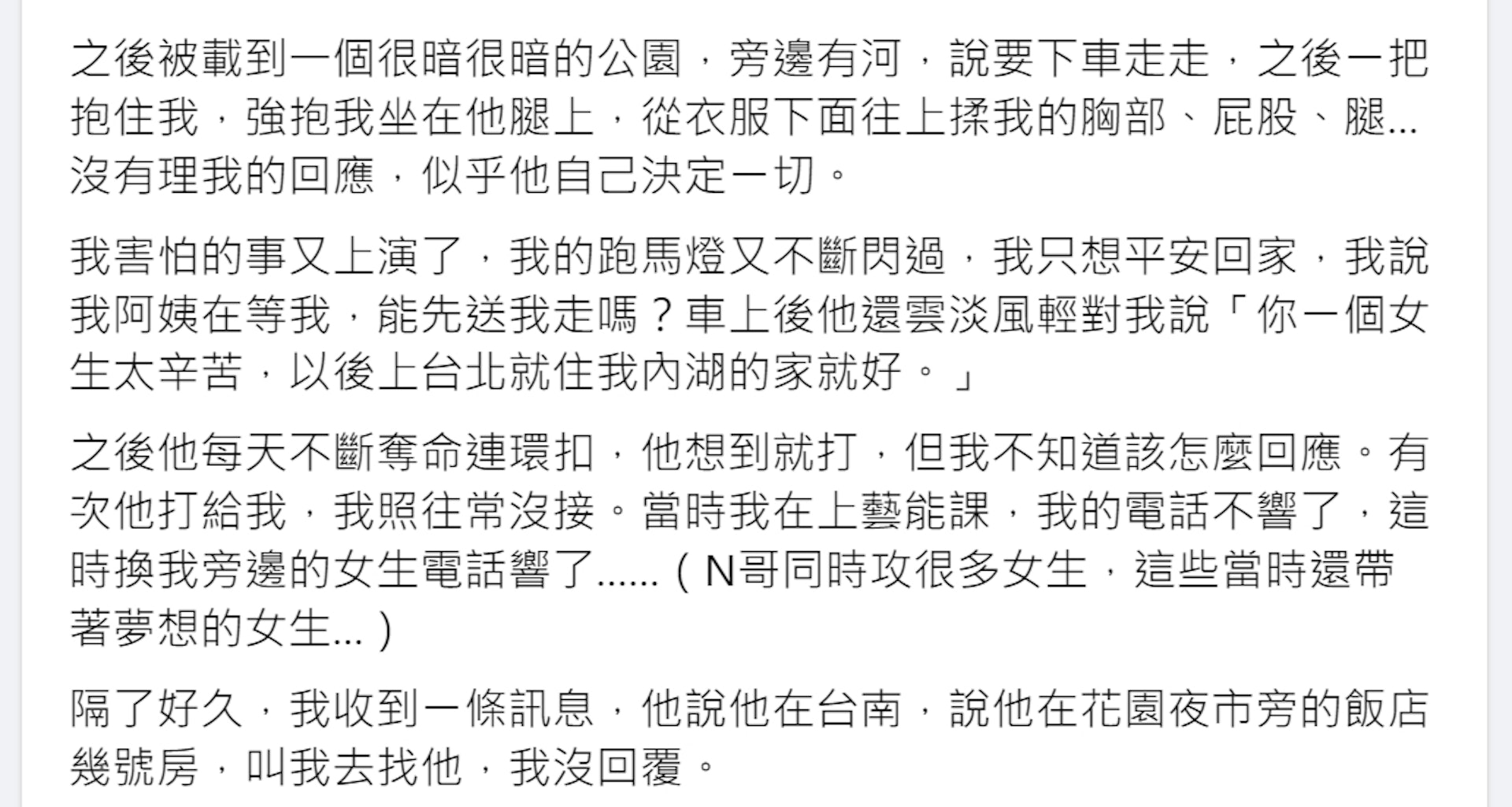 NONO陈宣裕判监2年6月 遭控性侵6女仅1罪成立 | 新生活报 - ILifePost爱生活