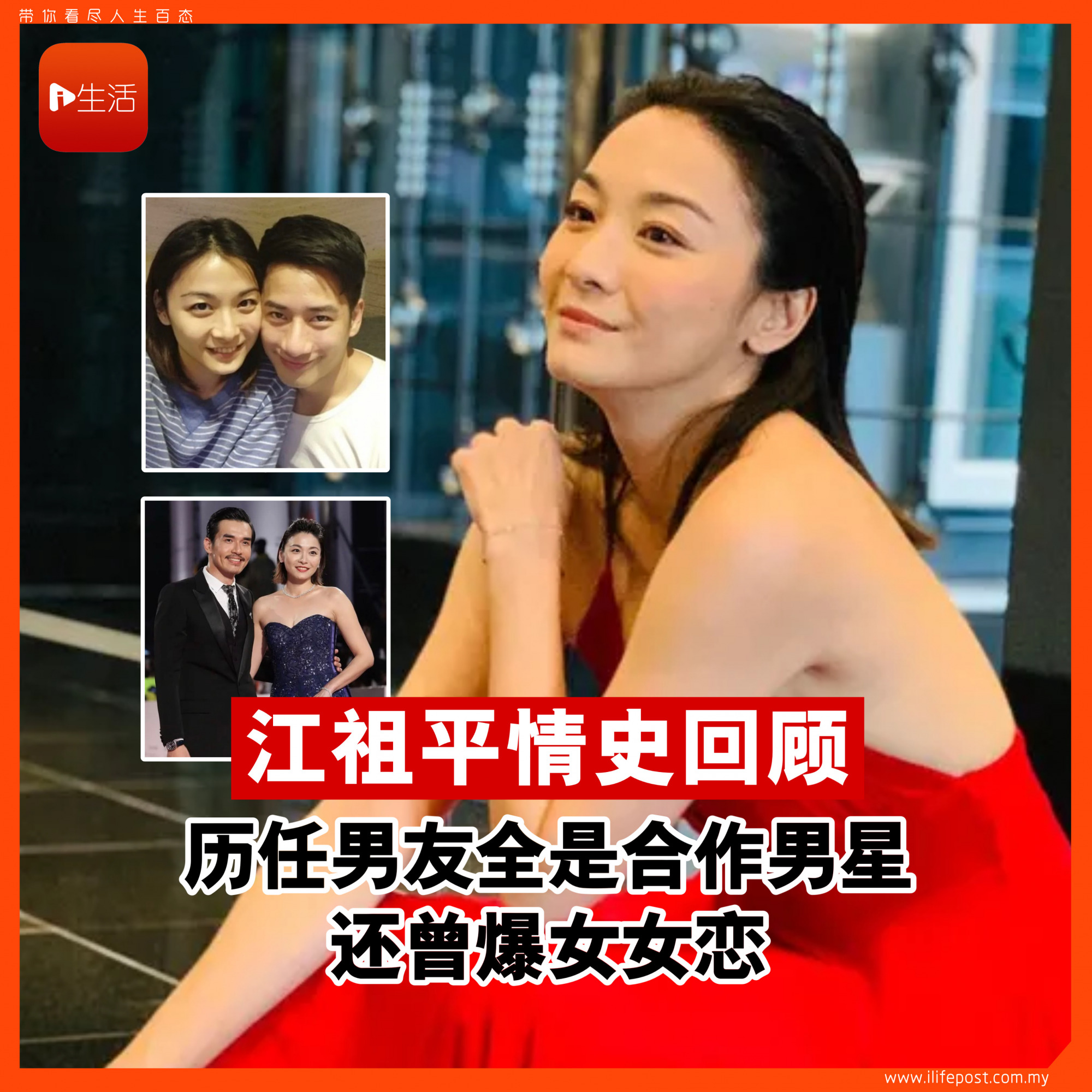 江祖平情史回顾 历任男友全是合作男星 还曾爆女女恋 | 新生活报 - ILifePost爱生活