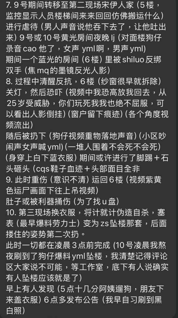 于朦胧爆吞下关键随身碟 遭剖肚扔下楼惨死 | 新生活报 - ILifePost爱生活